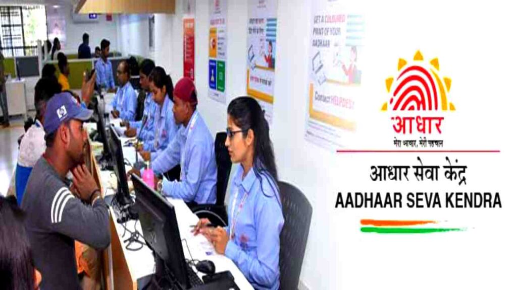 Aadhar Operator Supervisor Vacancy 2025 - Haryana DC Rate Job